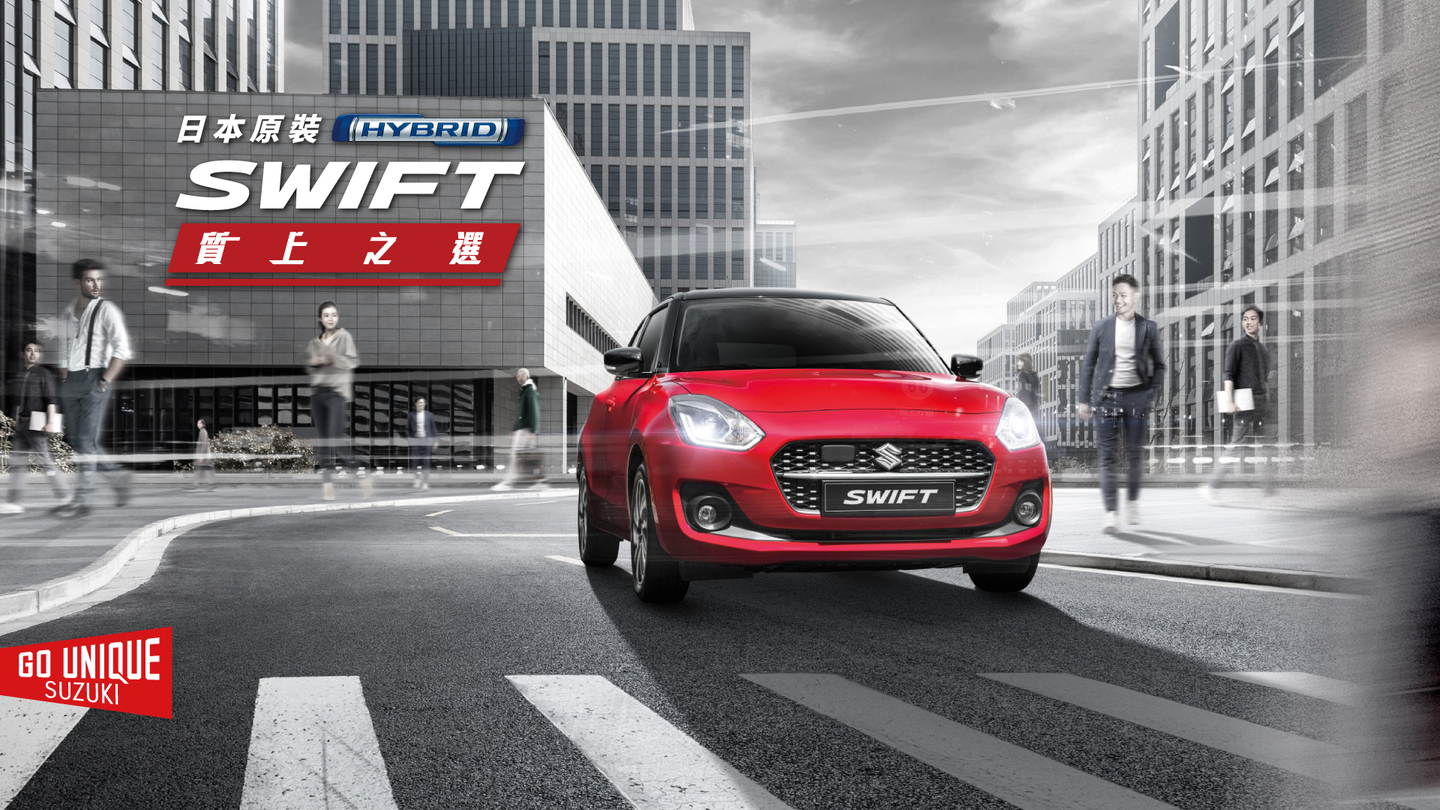 SWIFT 獨家冠名徐佳瑩「變得有些奢侈的事」演唱會 - 品牌新知 | TAIWAN SUZUKI