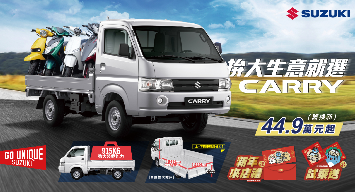 TAIWAN SUZUKI - 凱騰鈴木汽車